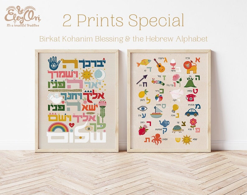 2 Hebrew Large Posters for Children's Room - Alef Bet Hebrew Alphabet ...