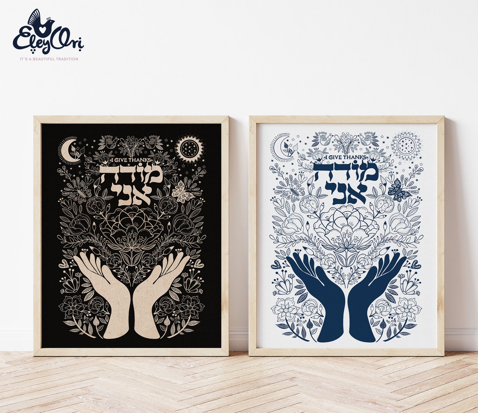 Modeh Ani Jewish Prayer - I Give Thanks - Spiritual Gift - Bedroom Wall ...