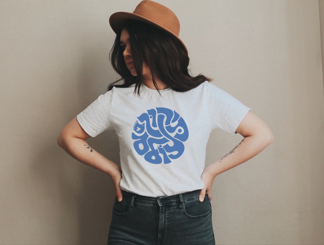 Tikkun Olam - Healing the World Unisex Hebrew Graphic Jewish T-shirt - Etsy