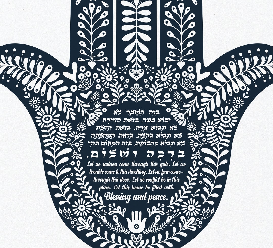 Home Blessing, Jewish Family Housewarming Gift, Home Sweet Home ...