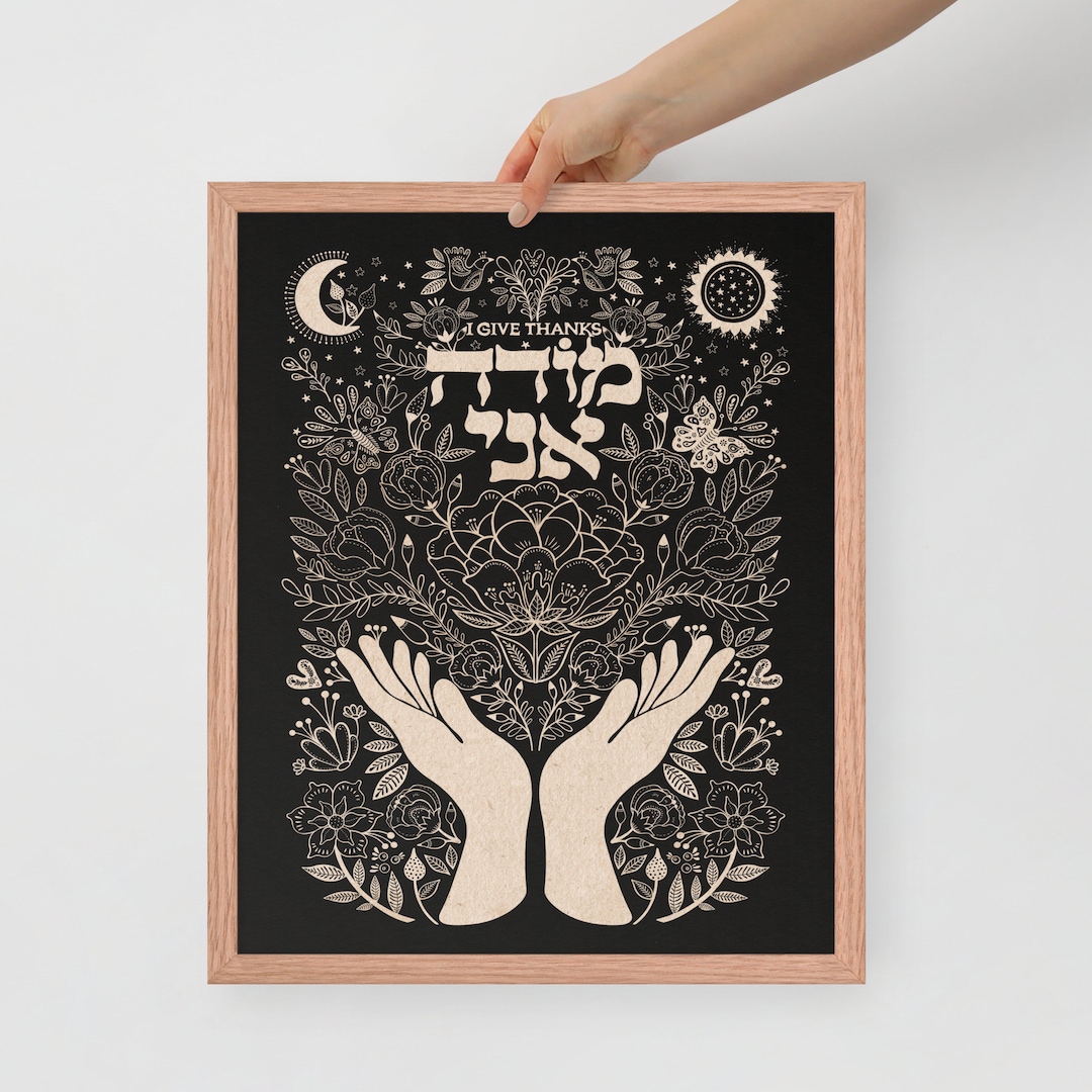 Framed Poster Modeh Ani Jewish Prayer - I Give Thanks - Spiritual Gift ...