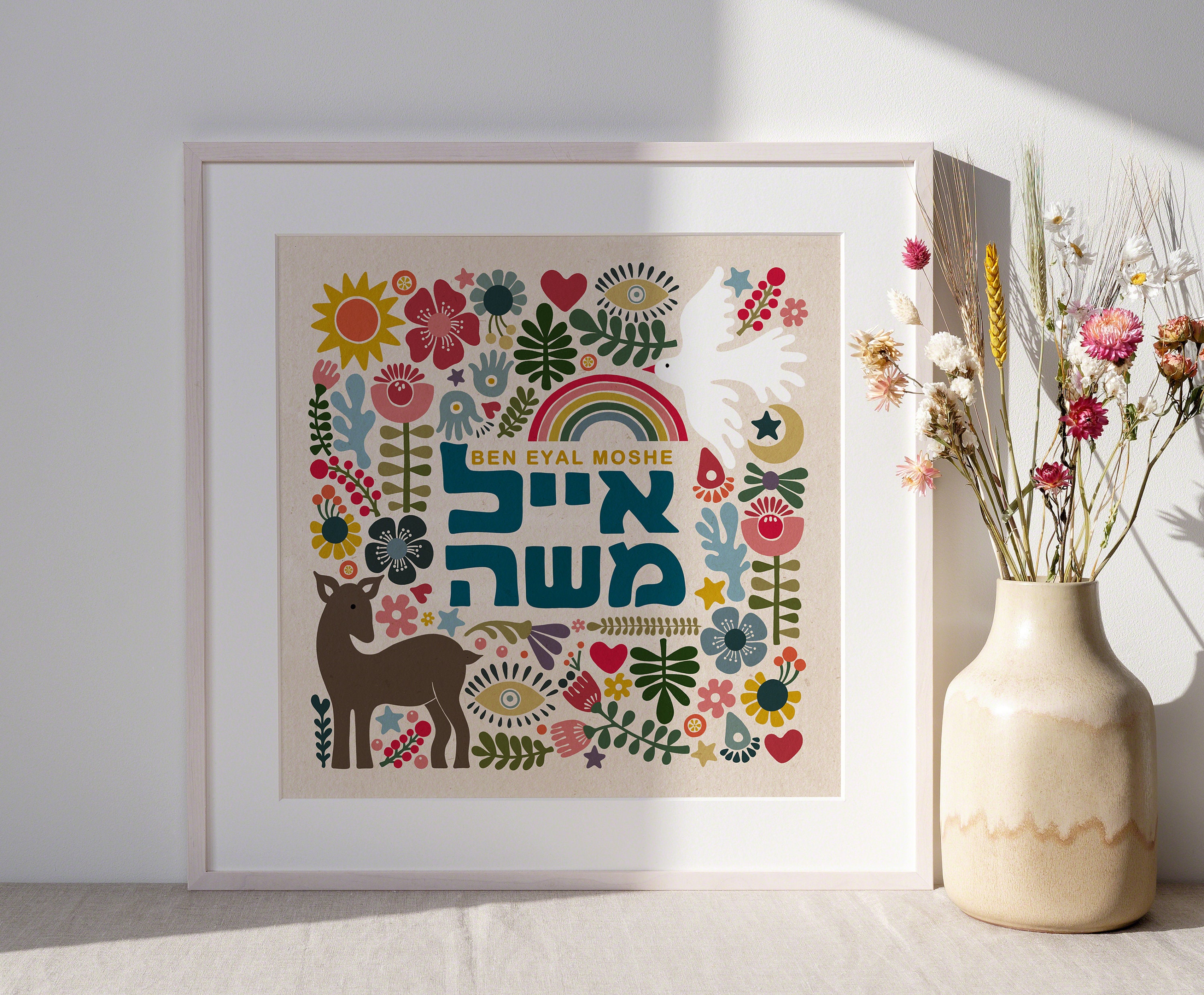 Custom Hebrew Name Original Art. Birthday Gift. Jewish Baby Boy and ...