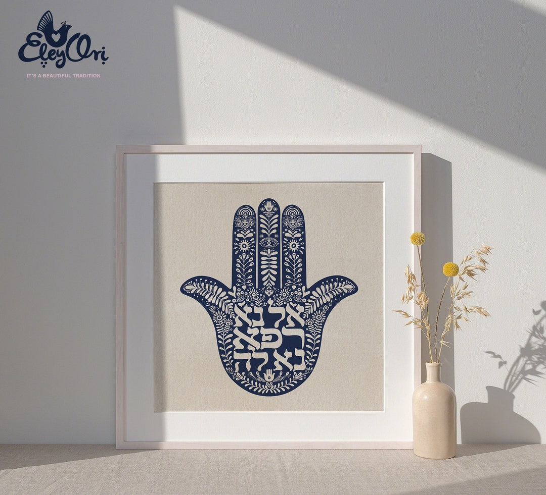 El Na Refa Na La - Please God, Heal Her - Healing Hebrew Prayer ...