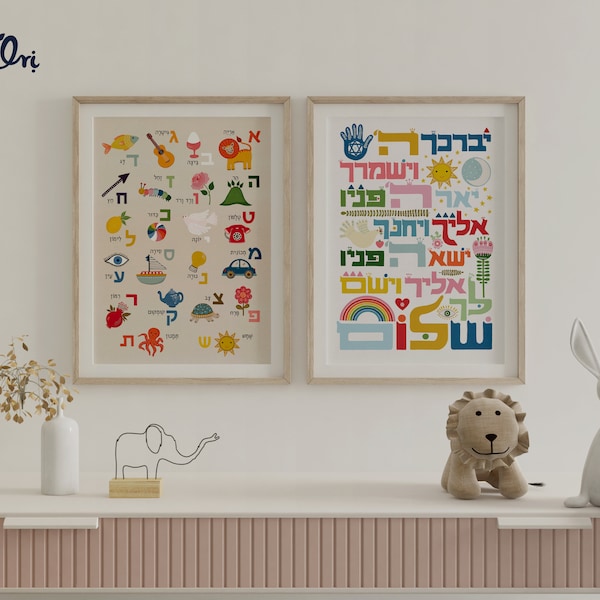 Jewish - Etsy