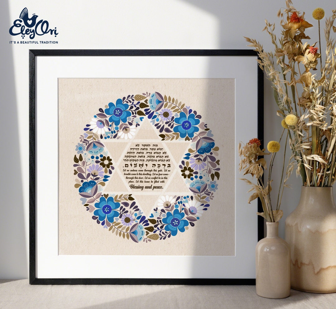 Hebrew and English Blessing for the Home Sign Birkat Habayit - Jewish ...