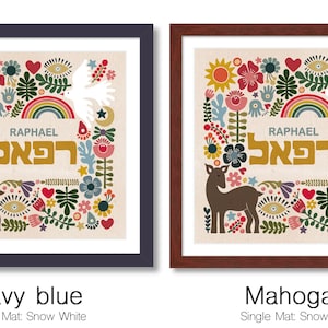 Custom Hebrew Name Original Art. Birthday Gift. Jewish Baby Boy and ...