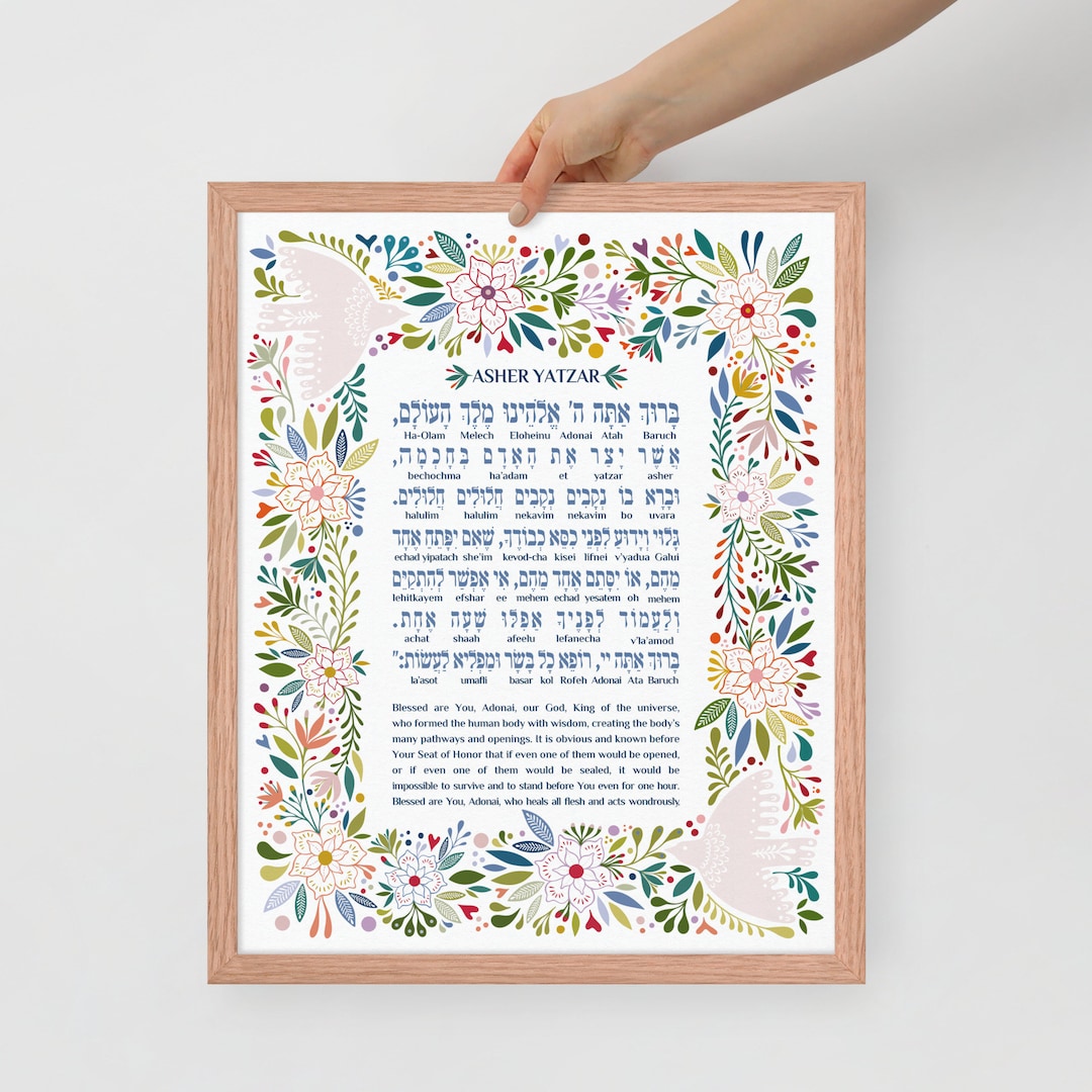 Framed Asher Yatzar Art Print Jewish Home Hebrew Prayer - Etsy