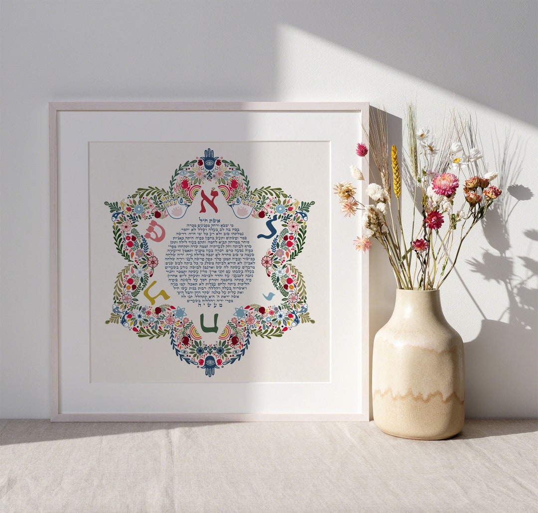 Eshet Chayil Woman of Valor Jewish Gift I Floral Star of David Design ...