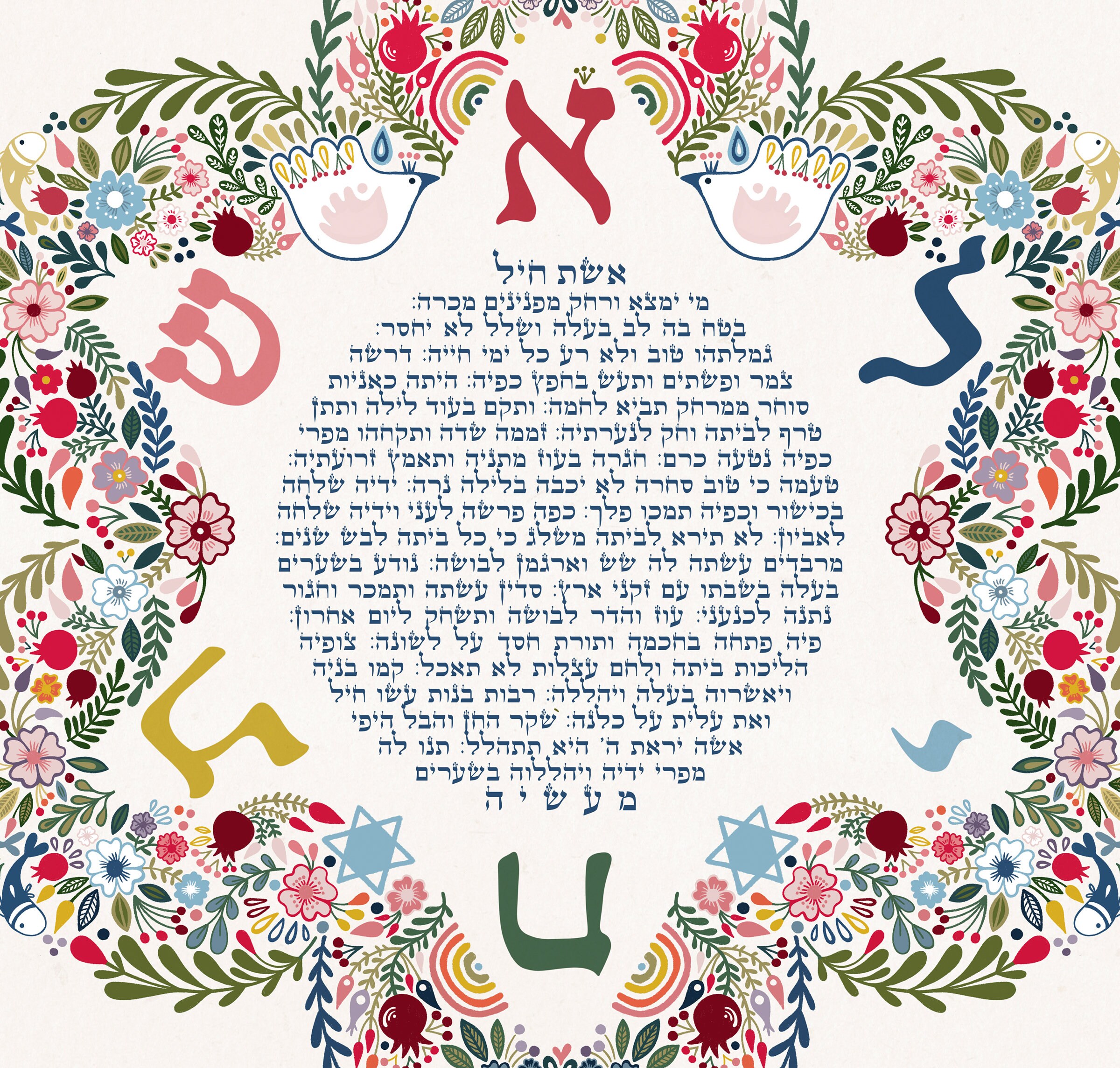 Eshet Chayil Art Print – Woman of Valor Hebrew Wall Art, Jewish Home ...