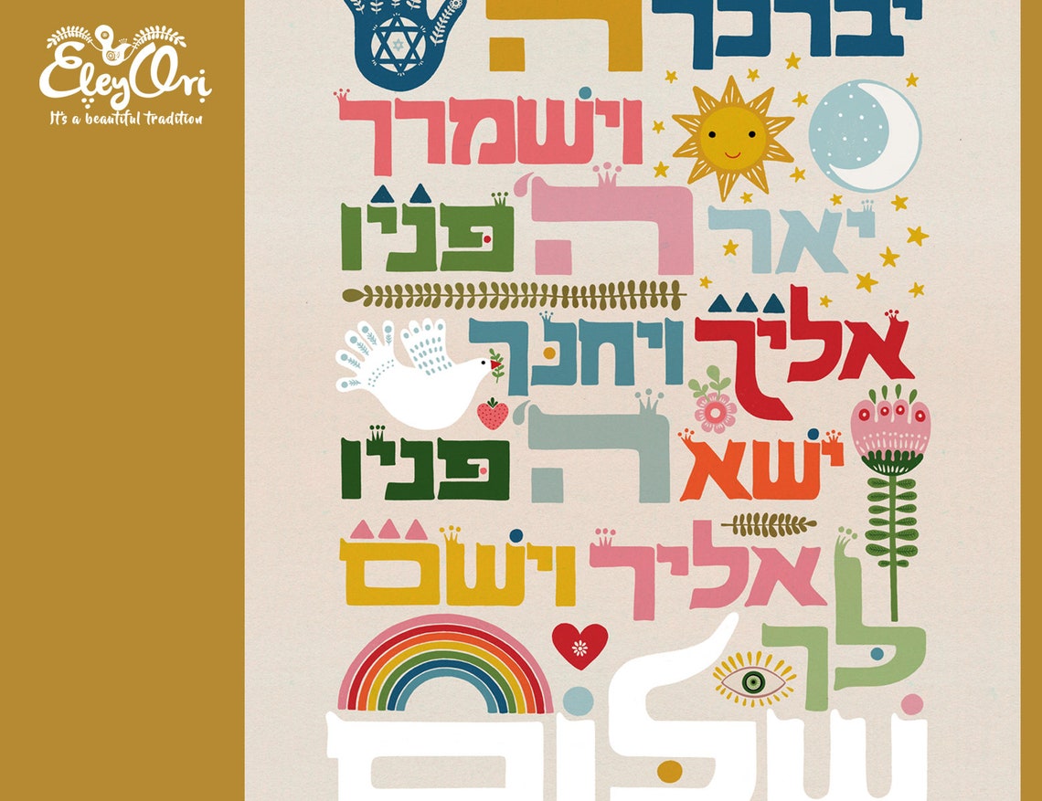 2 Hebrew Large Posters for Children's Room Alef Bet - Etsy