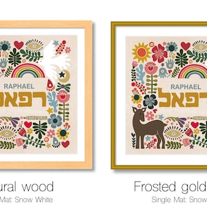 Custom Hebrew Name Original Art. Birthday Gift. Jewish Baby Boy and ...