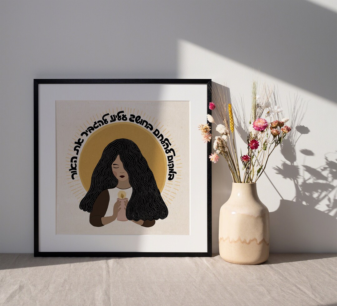 We Must Enhance the Light, Not Fight the Darkness Quote in Hebrew by A ...