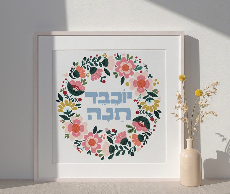 Custom Hebrew Name Original Art. Birthday Gift. Jewish Baby Girl Gift ...