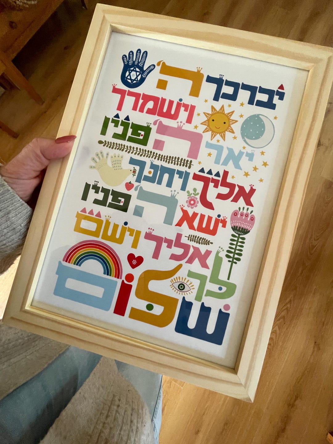 Jewish Baby Gift, Hebrew Blessing for Children Birkat Kohanim, Baby ...