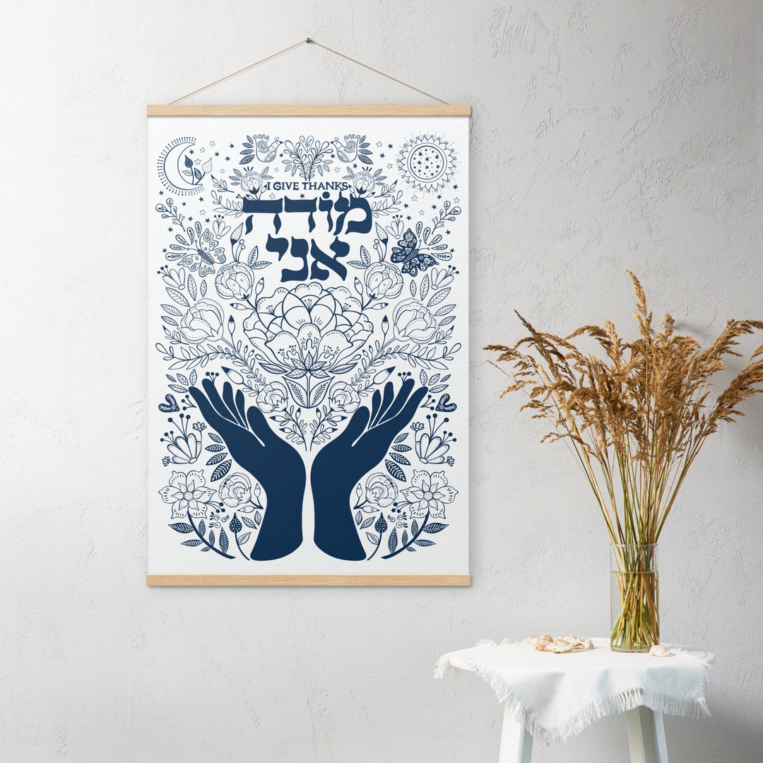 Mode Ani Hebrew Prayer Blessing Poster With Hangers - Etsy