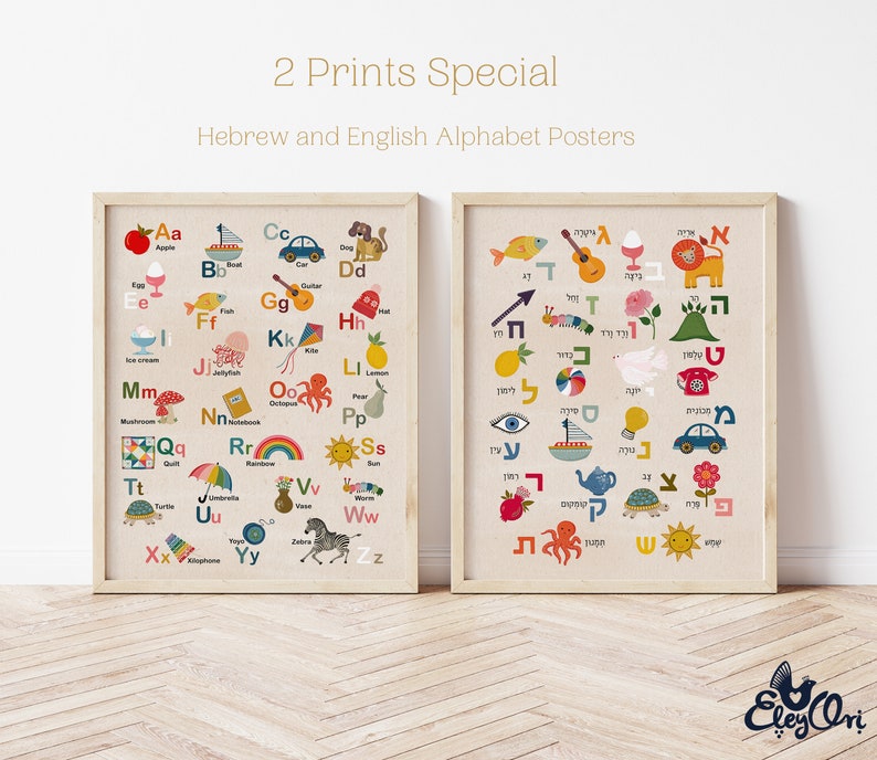Hebrew Alphabet Poster - Alef Bet Poster - Hebrew Letters Poster ...