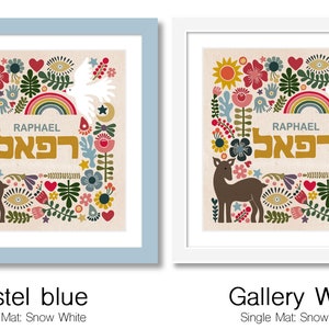 Custom Hebrew Name Original Art. Birthday Gift. Jewish Baby Boy and ...