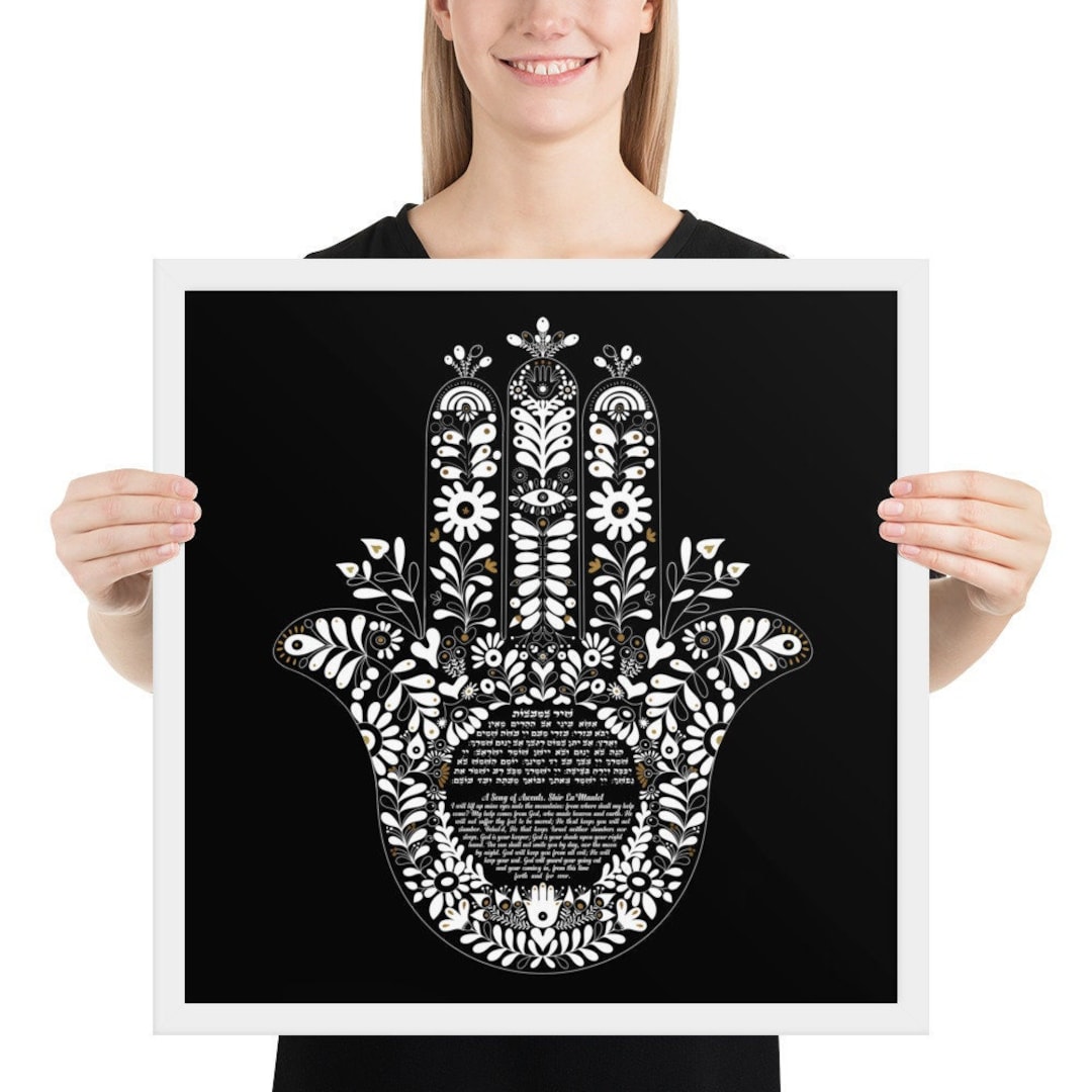 Framed Art Print, Shir Lamaalot Psalm 121 Beautiful Bible Verse Print ...