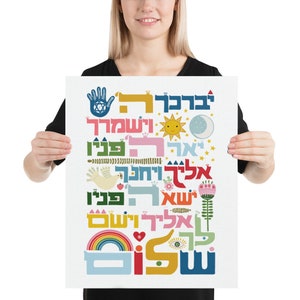 2 Posters Special Offer, Hebrew Blessing for Children Birkat Kohanim ...