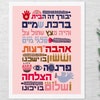 HOME BLESSING - May This Home Be Blessed Print, Welcome Home, House ...