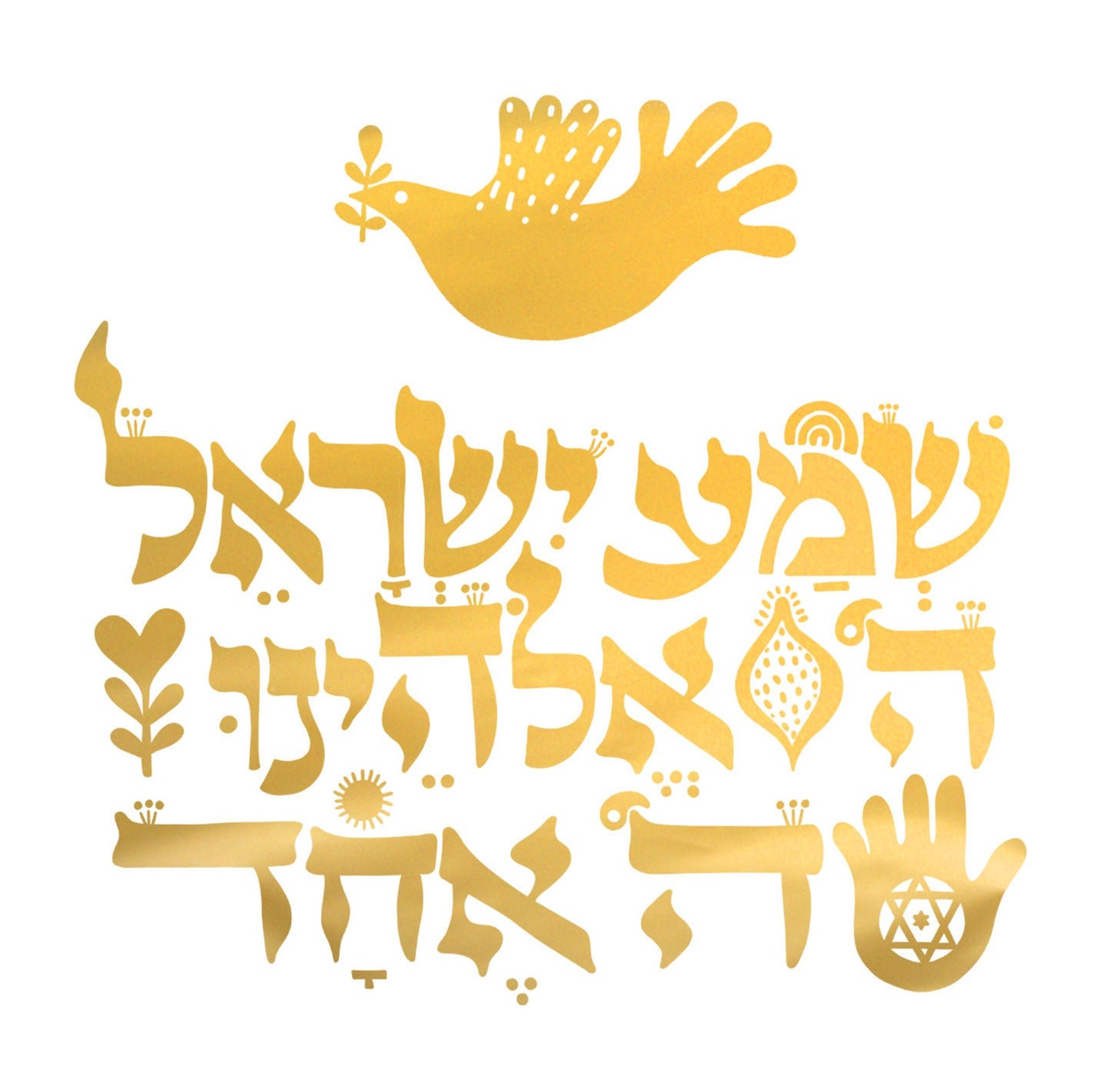 Shema Israel shema Yisrael Jewish Prayer Shema in Hebrew - Etsy
