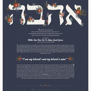 Printable Floral Ketubah, Modern Ketubah, Interfaith Ketubah, Unique ...