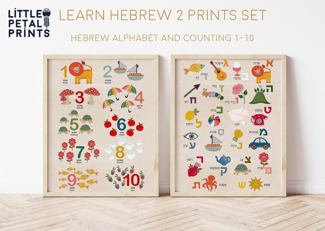 Hebrew Alef Bet Alphabet and Counting Numbers Set of 2 Matching Prints ...