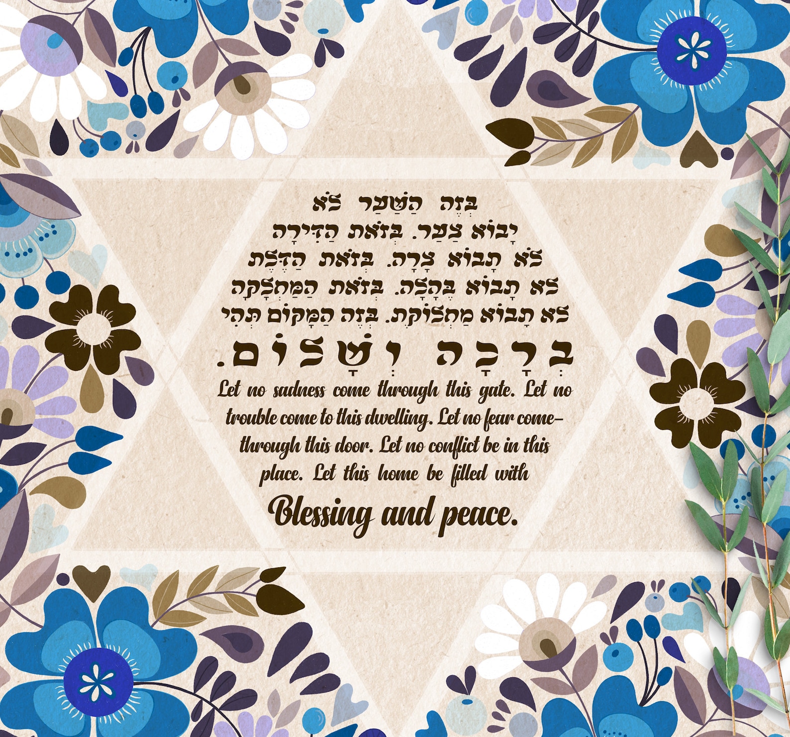 Hebrew and English Blessing for the Home Sign Birkat Habayit - Jewish ...