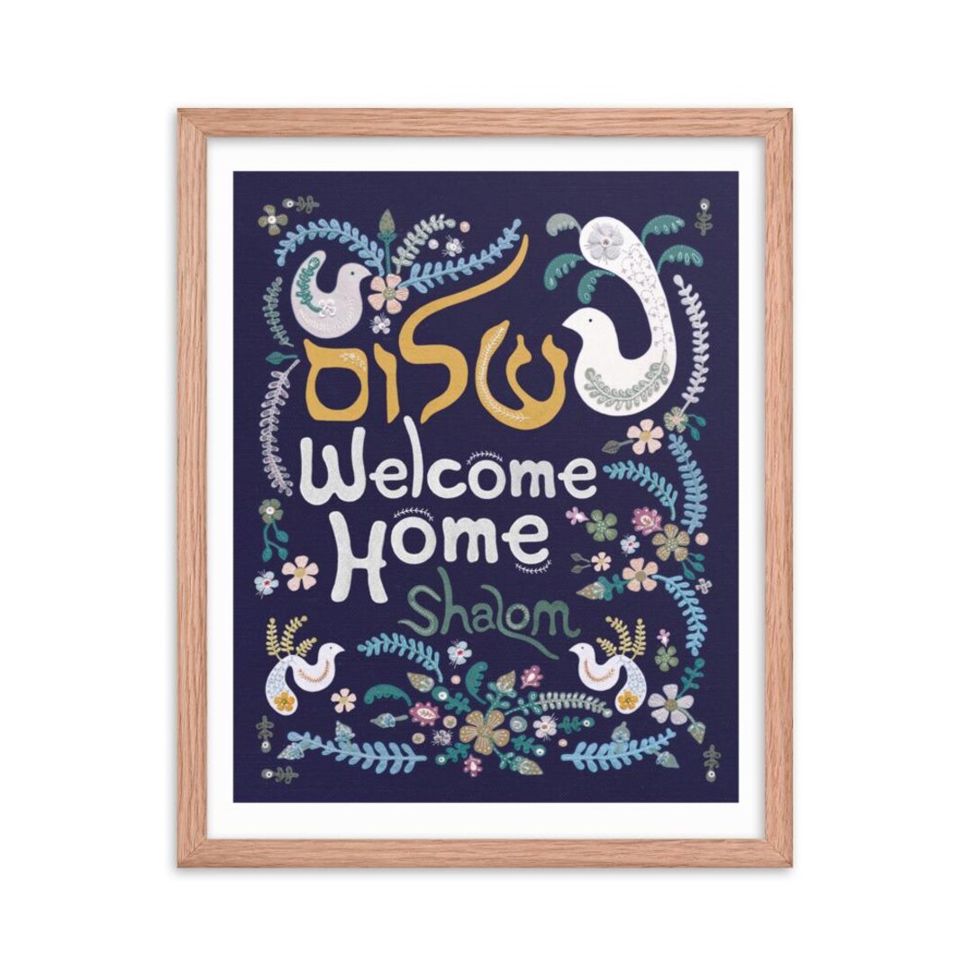 Shalom Welcome Home Hebrew Home Blessing Jewish Family Gift Framed Art ...