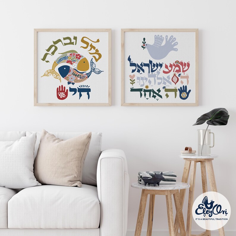 Hebrew Art Mazal U Bracha Jewish Home Blessing Chai Good Fortune and ...