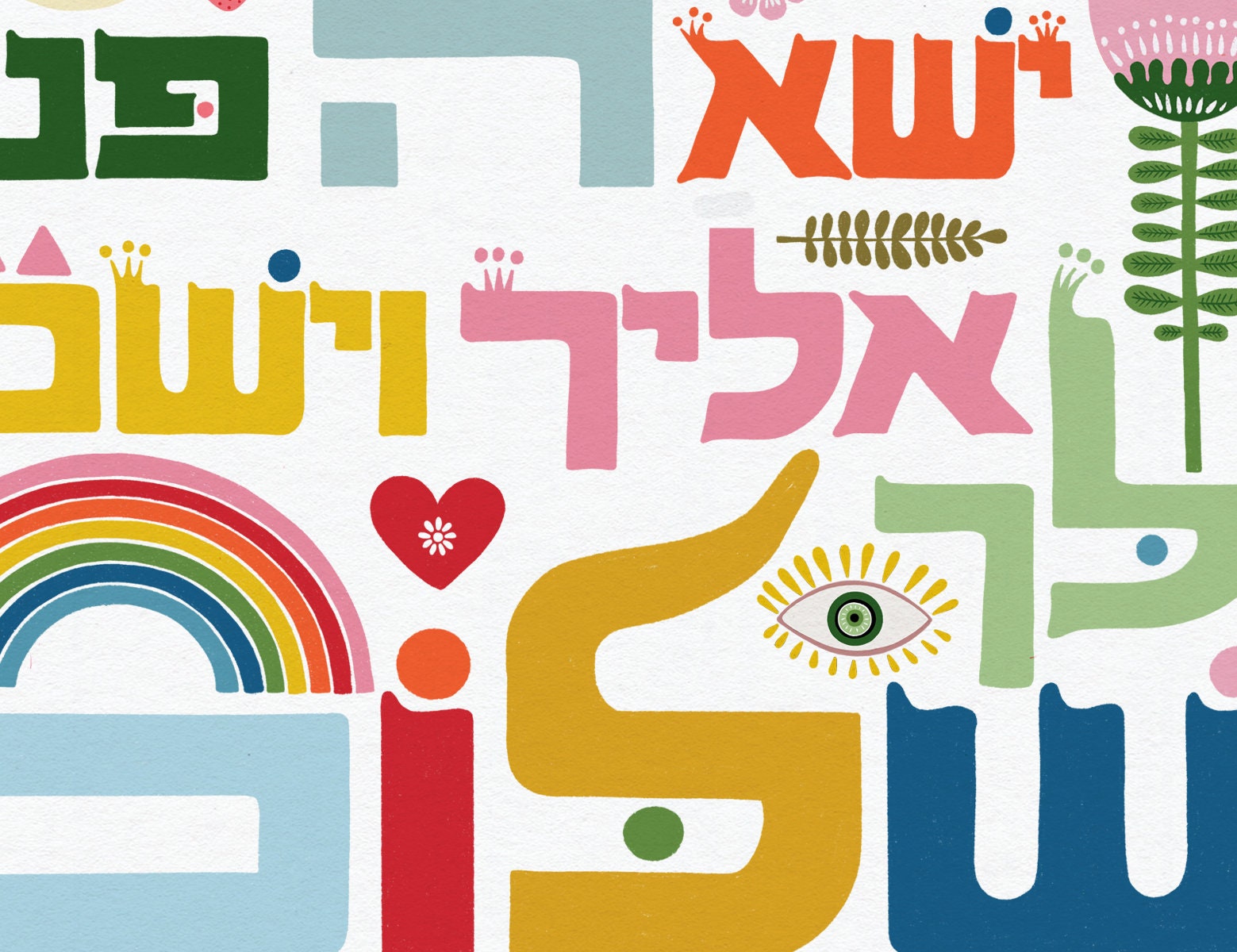 Jewish Baby Gift Hebrew Blessing for Children Birkat Kohanim - Etsy
