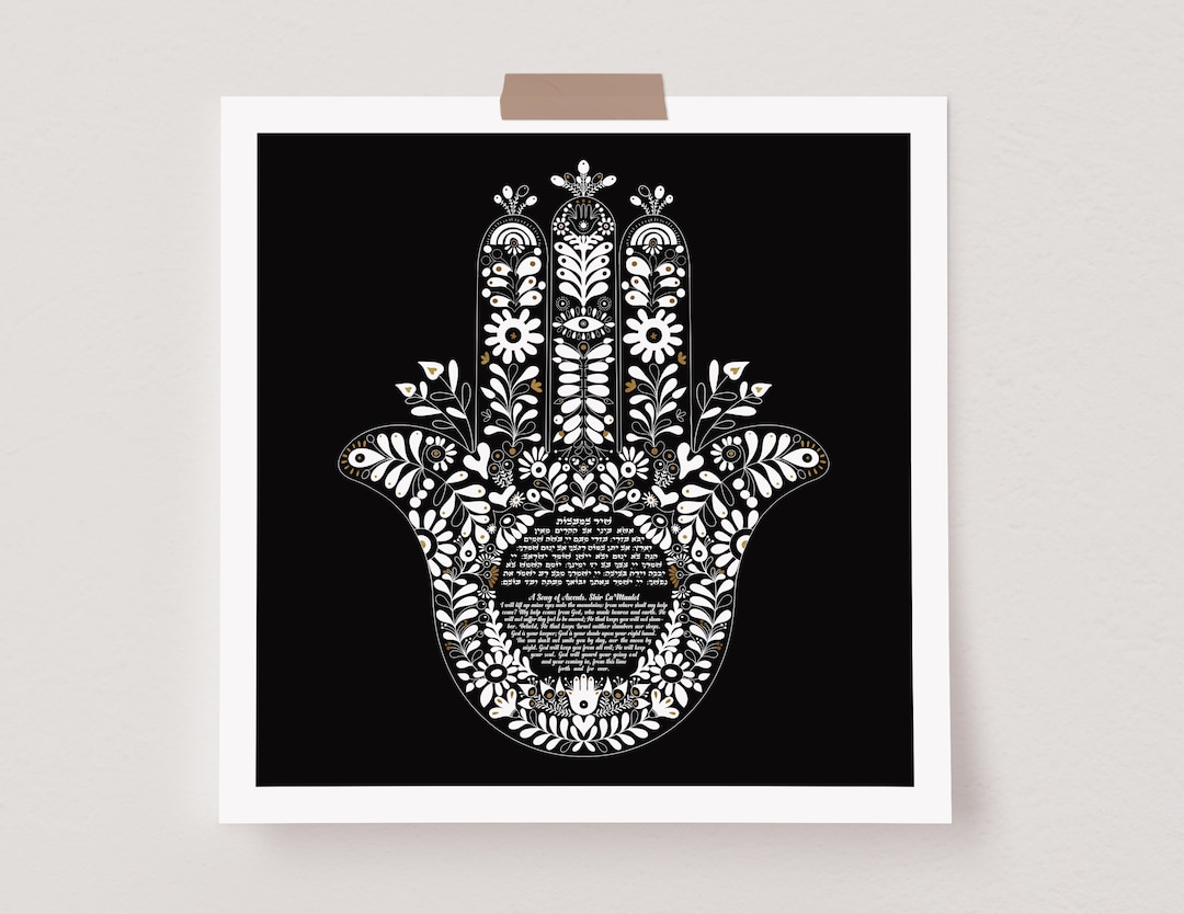 Song of Ascent Psalm 121 Shir Lamaalot Hebrew English Version Museum ...