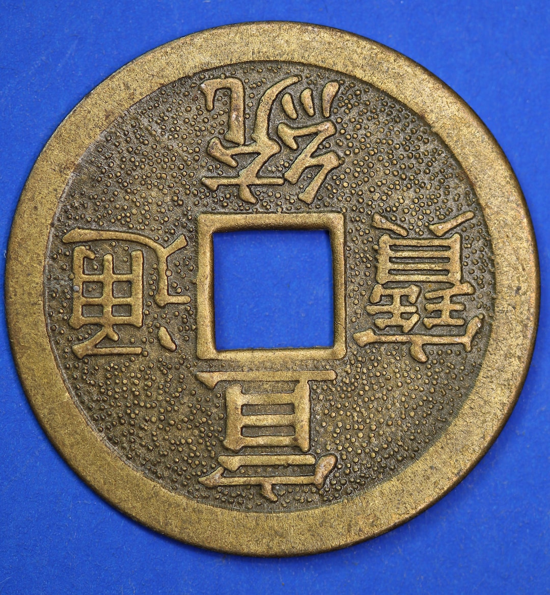 GENUINE - Brass Ancient Antique Chinese Asian Cash Coin [07/24 30485 ...