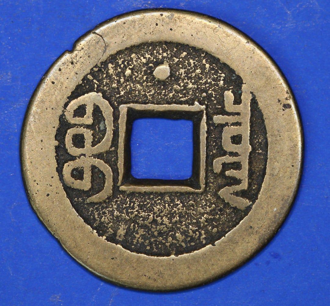 GENUINE - Ancient Antique Chinese Asian Cash Coin [10/24 31146] - Etsy