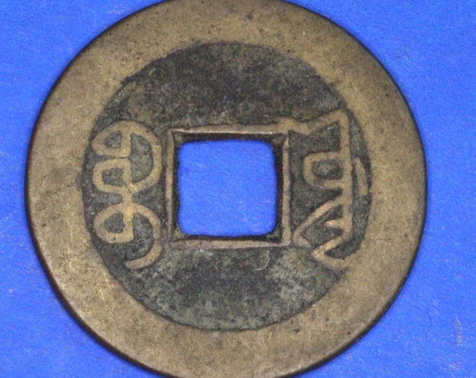 GENUINE - Ancient Antique Chinese Cash Coin, 24mm [04/25 31205] - Etsy