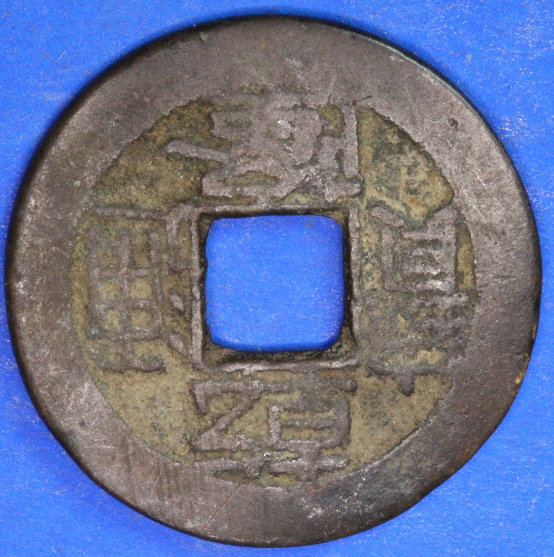 GENUINE - Ancient Antique Chinese Cash Coin, 23mm [11/24 31217] - Etsy