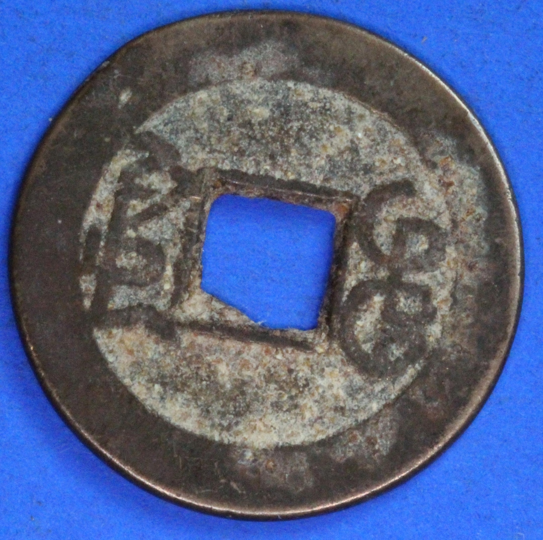 GENUINE - Ancient Antique Chinese Cash Coin, 23mm [R11/25 31219] - Etsy