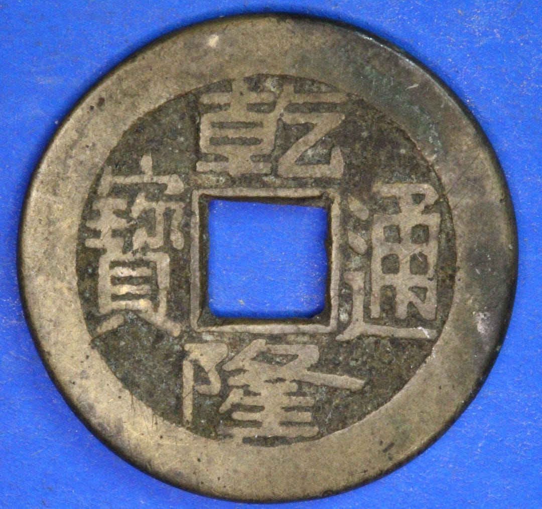 GENUINE - Ancient Antique Chinese Cash Coin, 24mm [11/24 31216] - Etsy