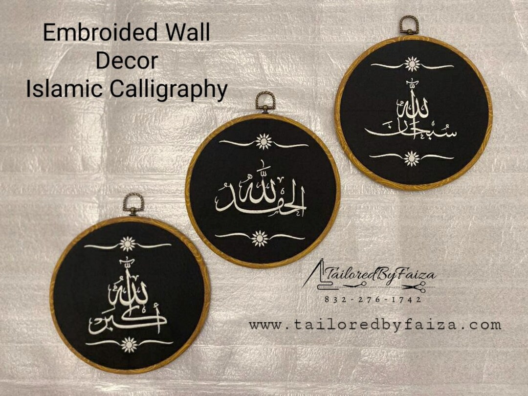 Set of Allah O Akbar, Alhamdolilah and Subhan Allah Embroidered Decor ...