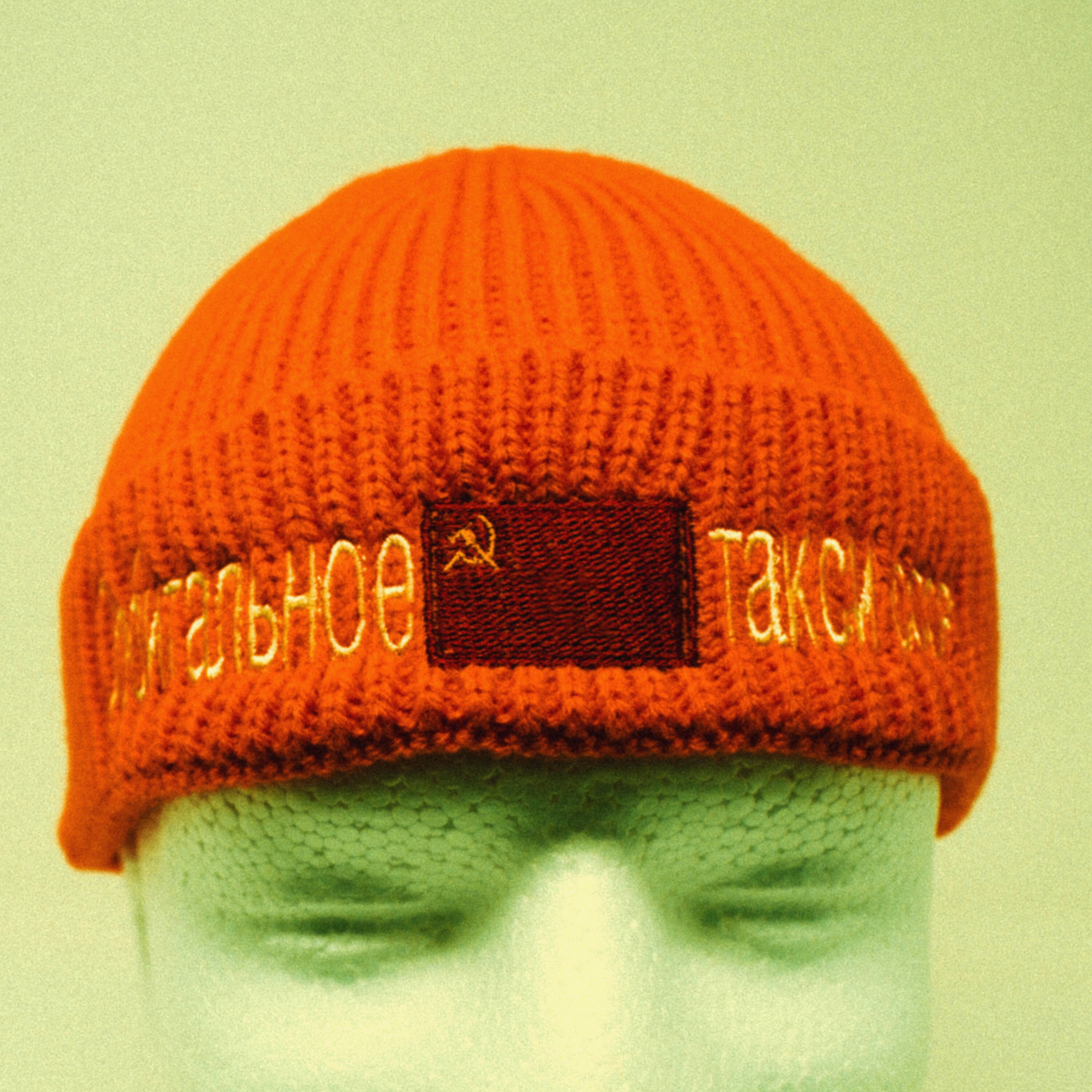 Soviet Space Taxi beanie - Орбитальное такси CCCP