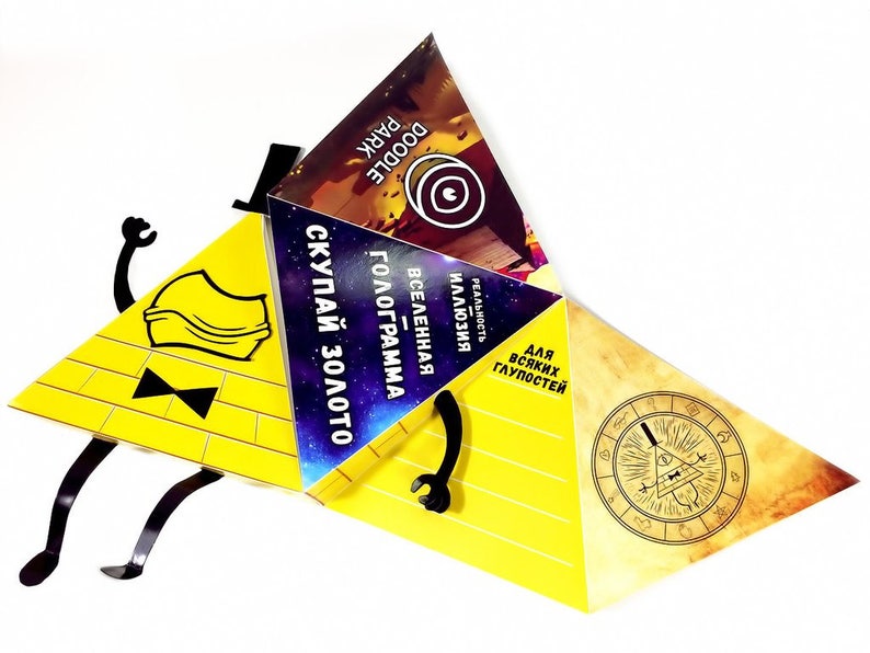 Bill Cipher from Paper and Gravity Falls Artifacts DIY Paper | Etsy