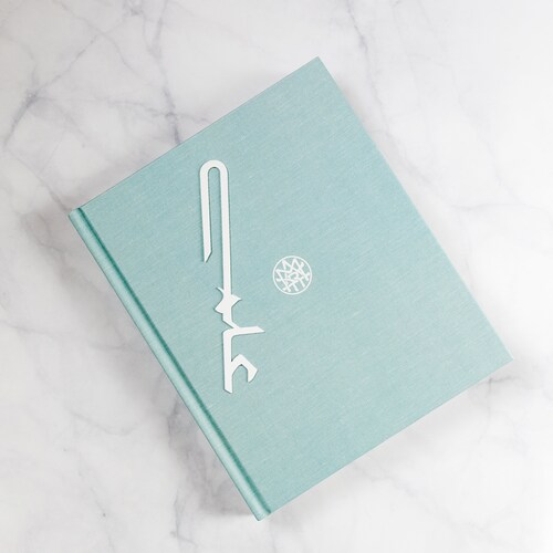 Ilm' knowledge Arabic Calligraphy Bookmark - Etsy Ilm' knowledge Arabic Calligraphy Bookmark - Etsy