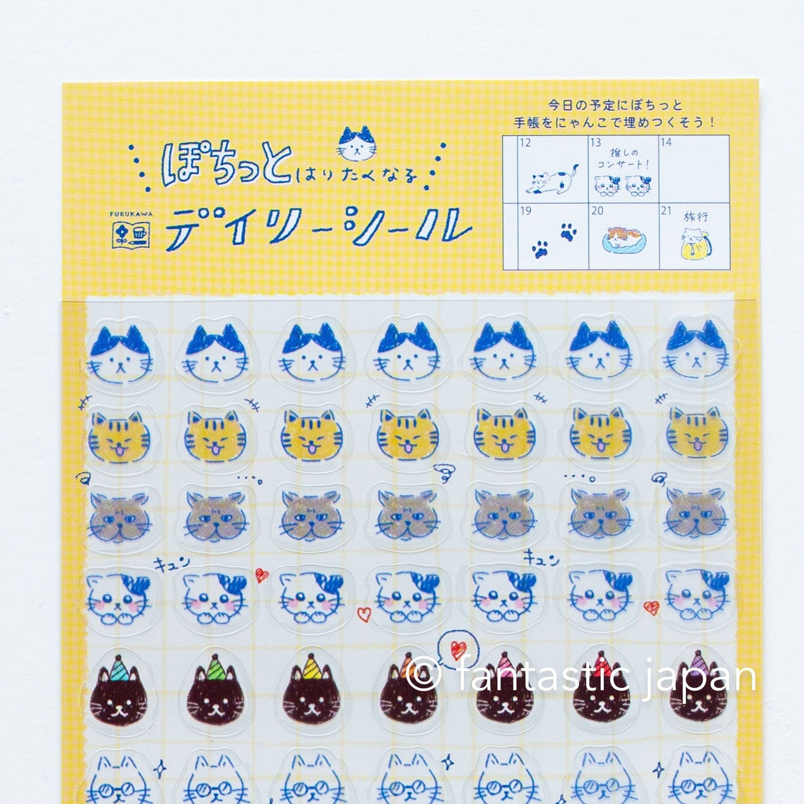 Daily Schedule Sticker -cats- - Etsy