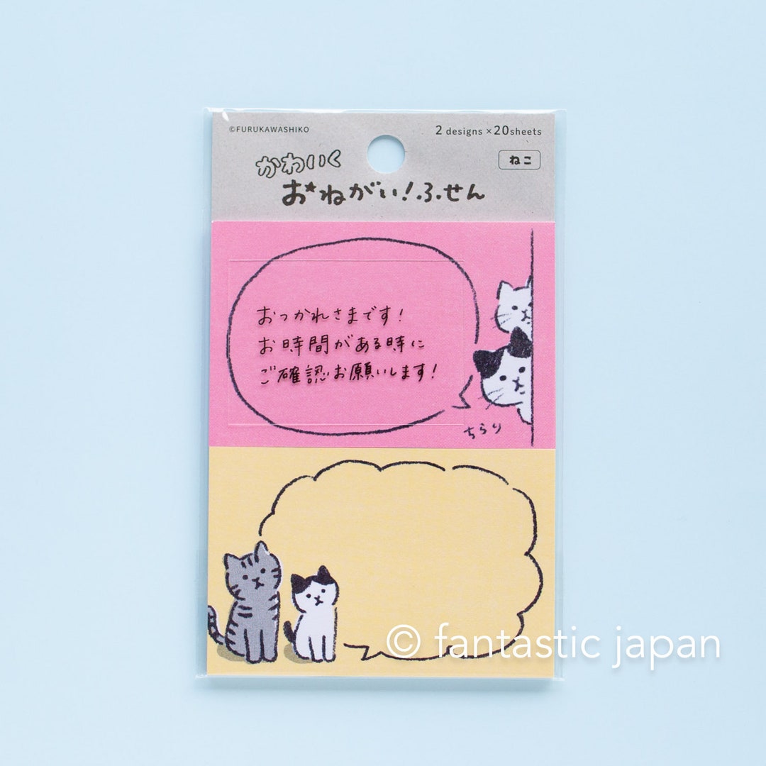 Sticky Notes / I Have a Favor to Ask You -cat- / Furukawa Paper - Etsy