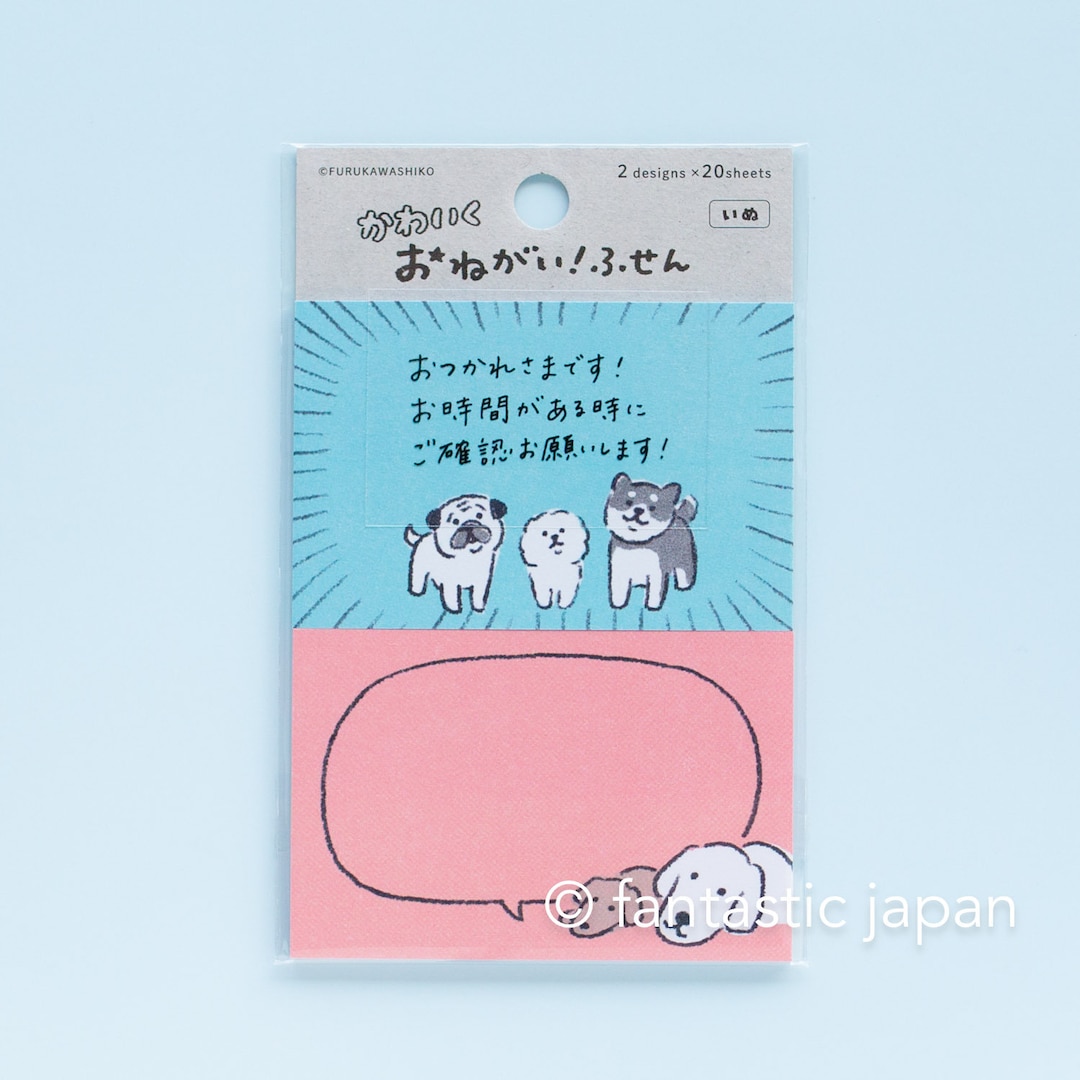 Sticky Notes / I Have a Favor to Ask You -dog- / Furukawa Paper - Etsy