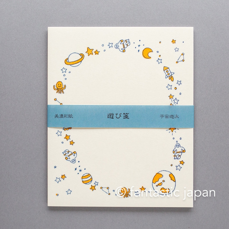 Letter Set Furukawa - Etsy