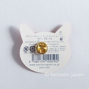 Pottering Cat Hard Enamel Pin -hat- - Etsy
