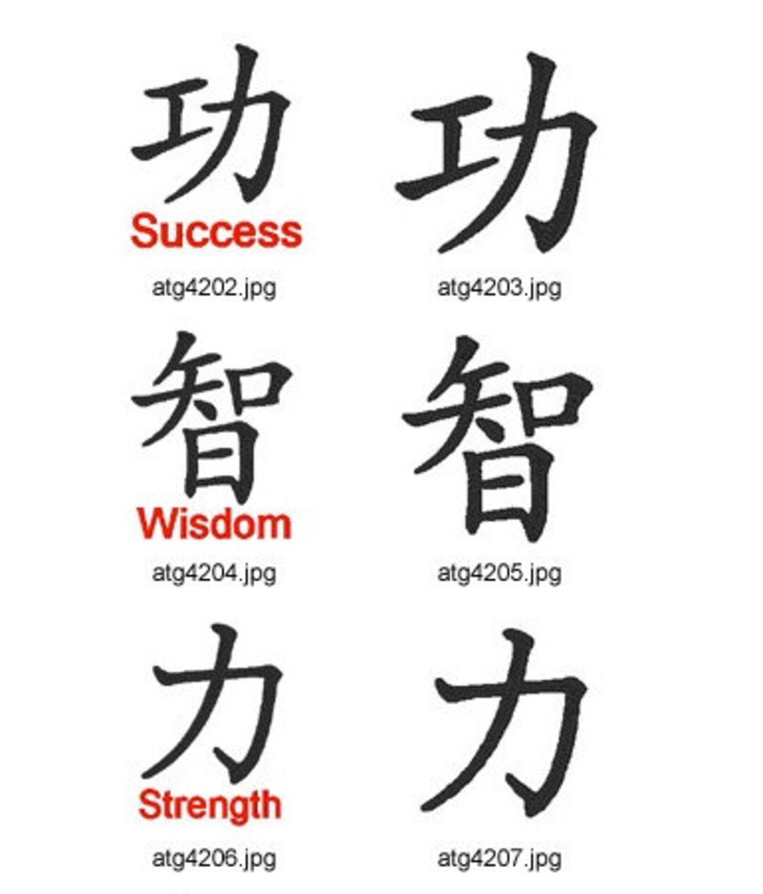 Chinese Calligraphy ( 29 Machine Embroidery Designs From ATW ) - Etsy