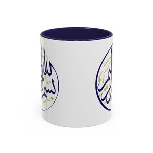 Islamic Bismillah Accent Coffee Mug, Islamic Gift, Religious Tea Cup ...