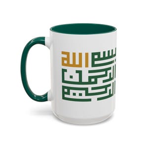 Islamic Bismillah Mug, Colorful Islamic Gift, Muslim Kitchen Decor ...
